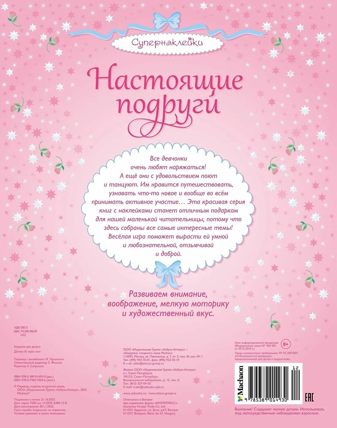 Настоящие подруги — фото 1