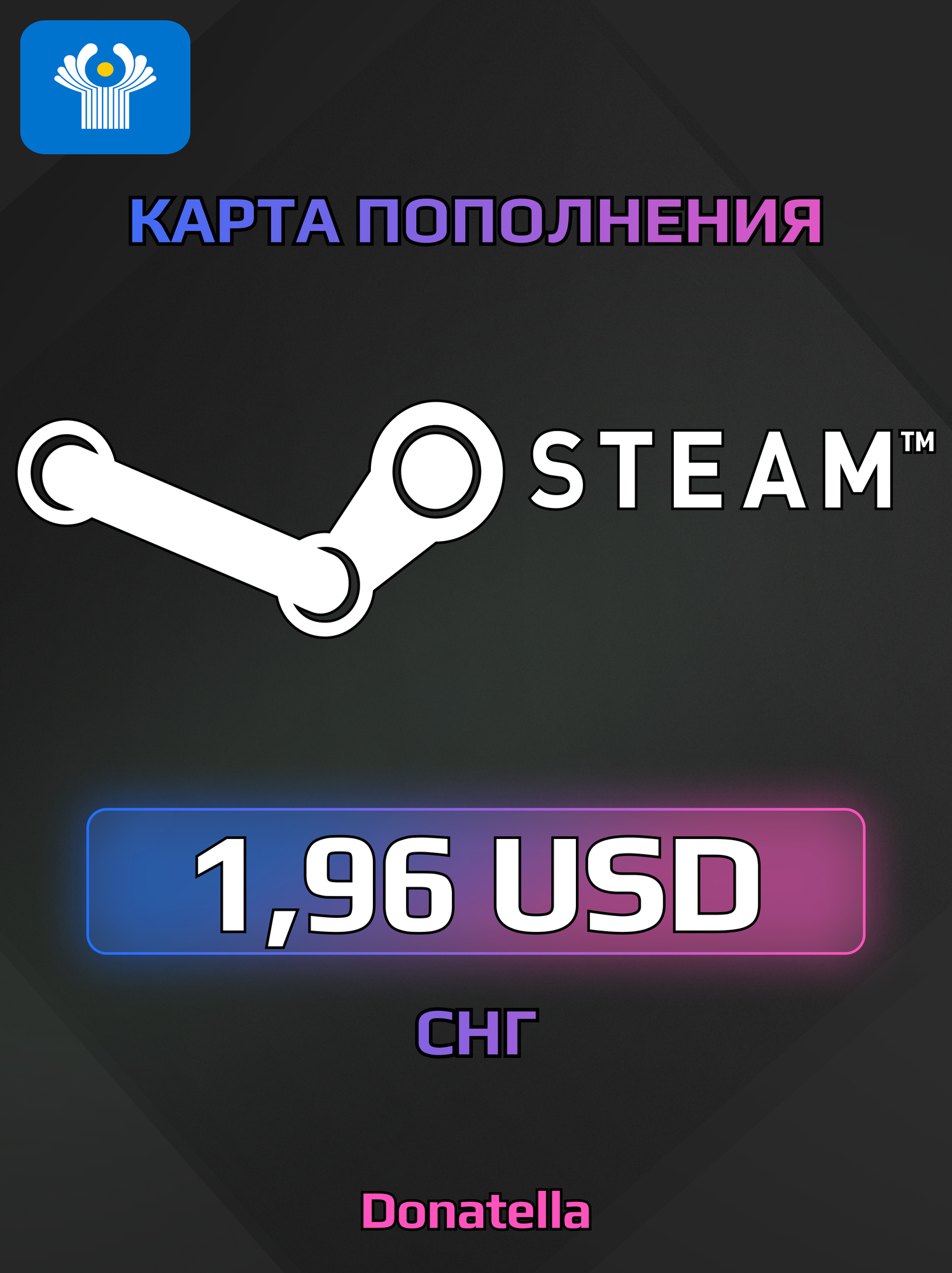 Подарочная карта Steam 1,96 USD СНГ (РФ не входит!) / Карта пополнения Steam 1,96 USD