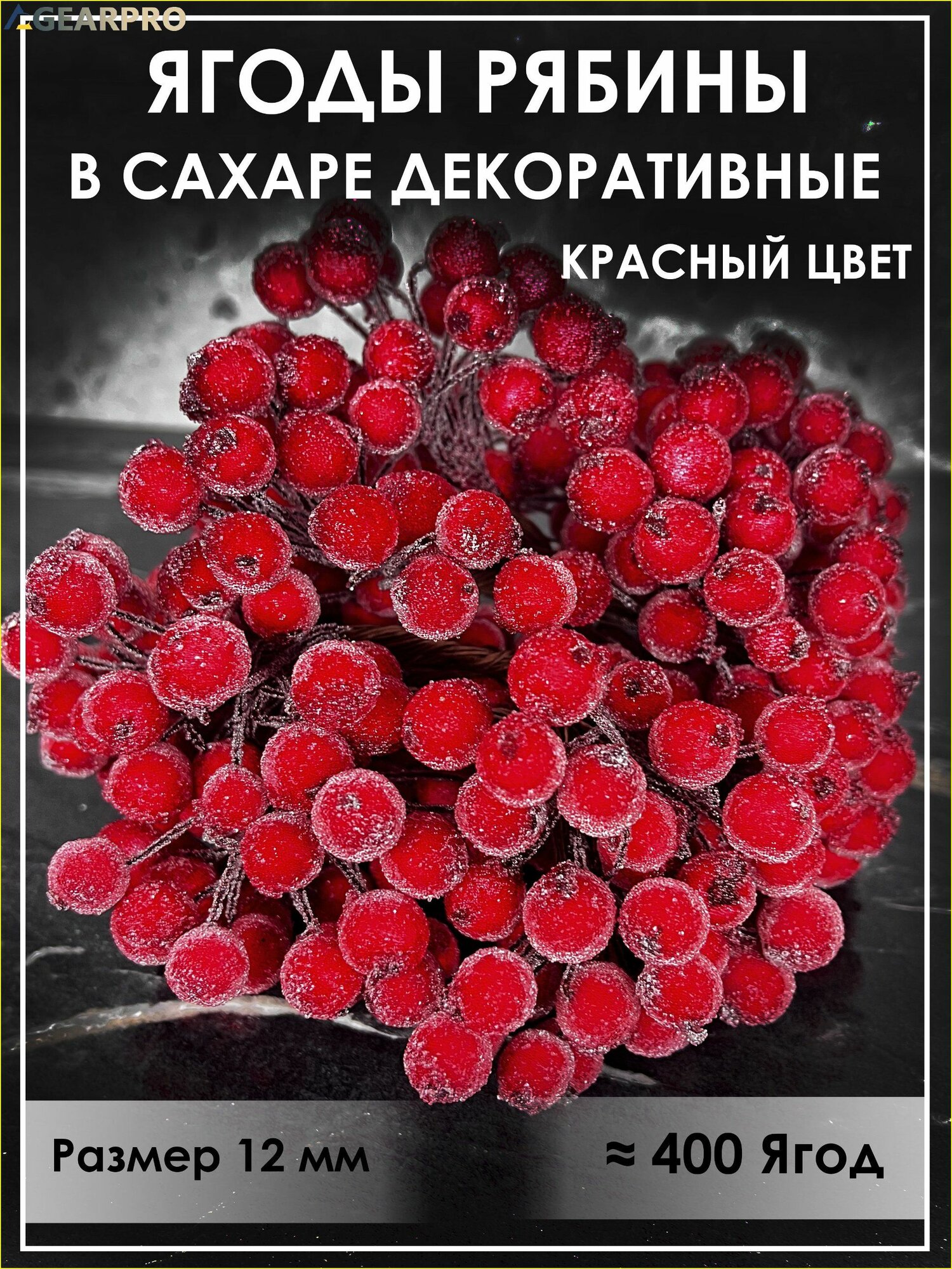 Цветы декоративные
