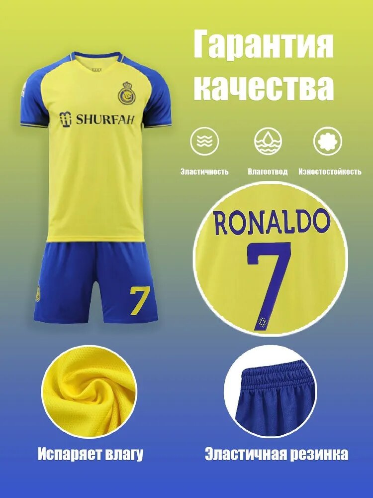 Костюм спортивный