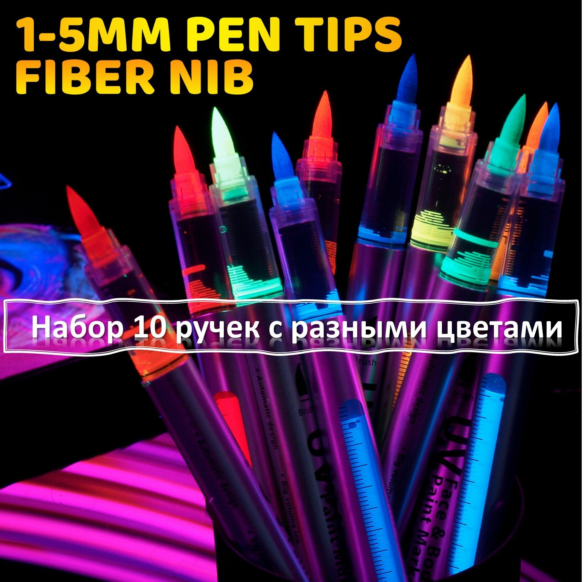 Светящиеся в темноте контурные карандаши для тела и лица, смывающиеся водой, для вечеринок и праздников