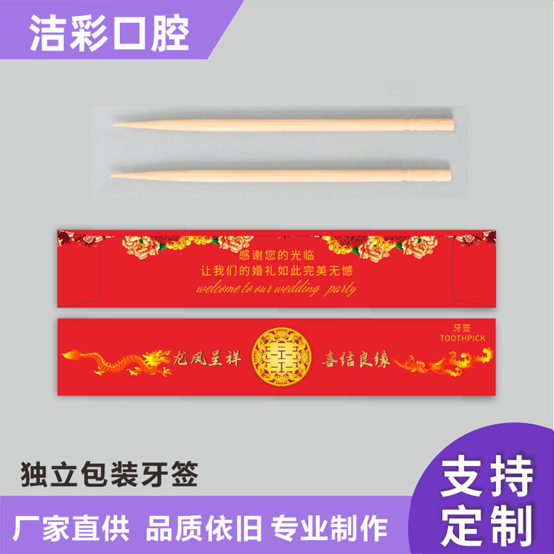 Логотип бренда высококлассного ресторана отеля, индивидуальные зубочистки в пакетиках для чистки зубных промежутков