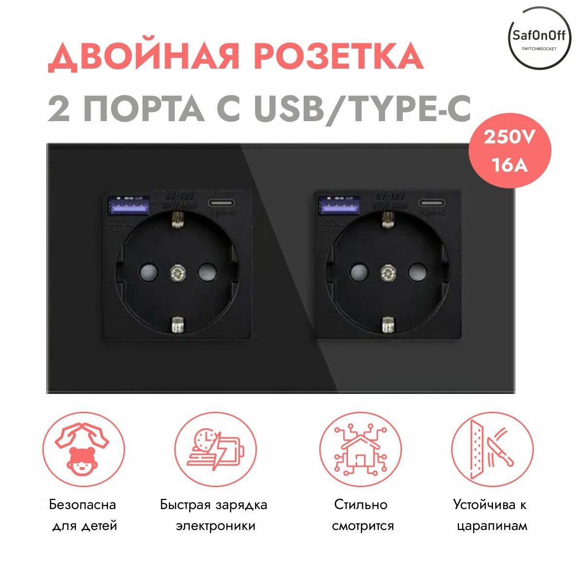 Двойная розетка электрическая 2 поста с двумя блоками Usb/Type-C (Fast Charg), быстрая зарядка 20W, цвет черный