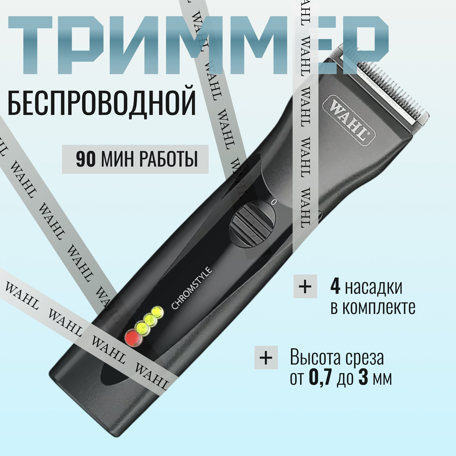 Машинка для стрижки Wahl 1871-0473 Chromstyle, черный