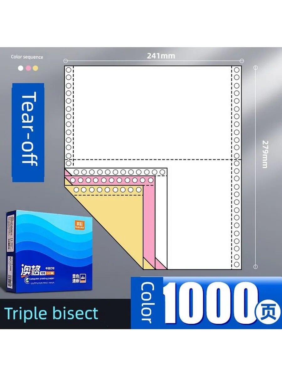 Бумага A4 для игольчатого принтера (3 в 2, 1000 листов)