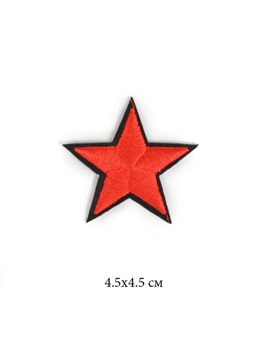 Термоаппликации Звезда 4,5х4,5см 10 шт