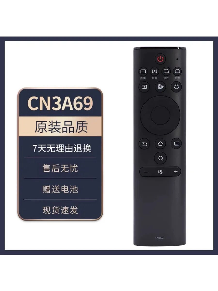 Пульт Hisense оригинал CN3A69, инфракрасный