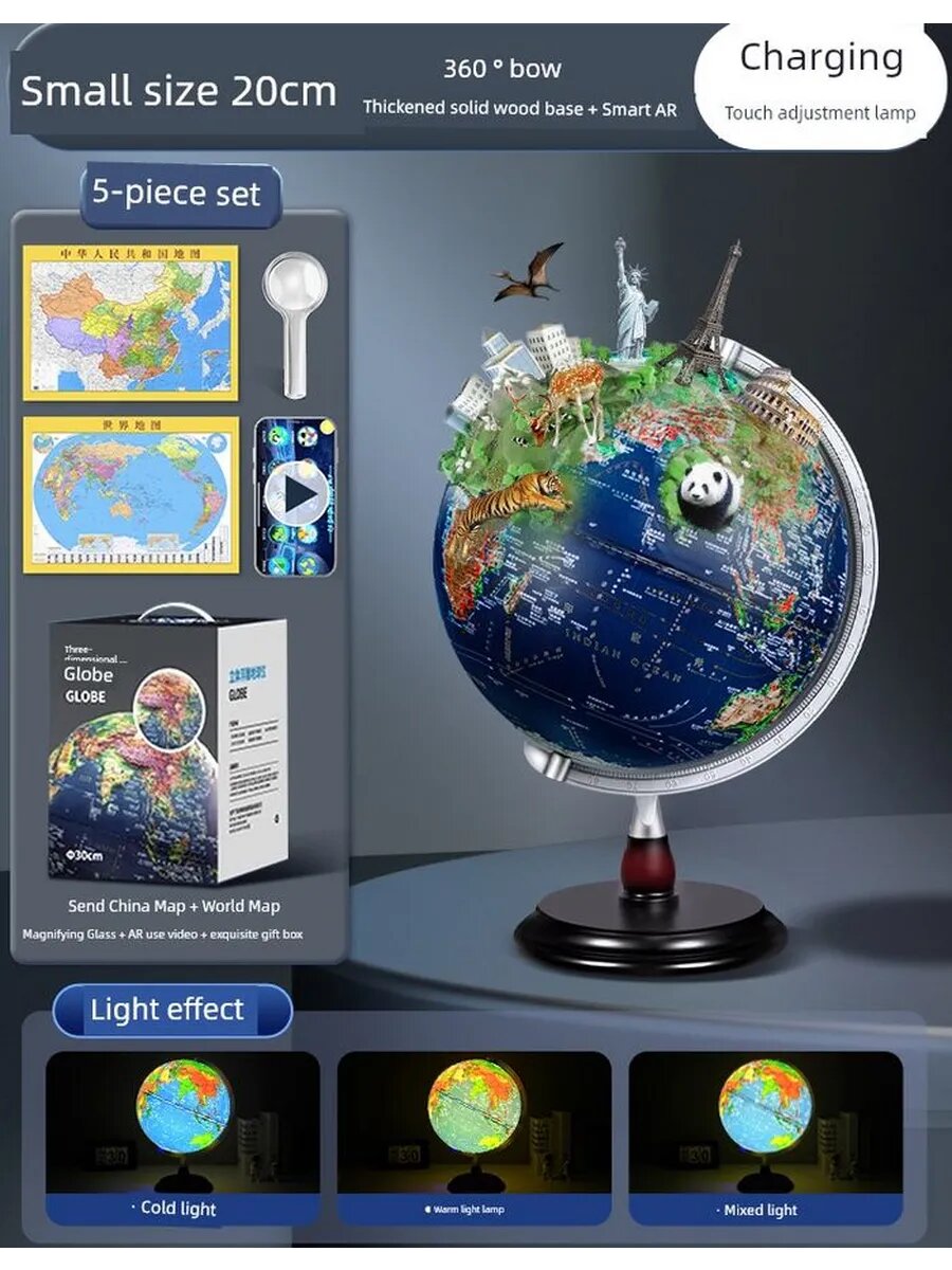 3D AR глобус с LED, дерево, коричневое основание, лук,20см