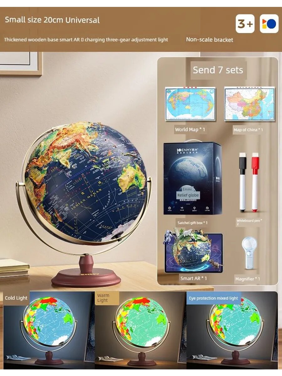 Глобус Земли 3D (20 см, деревянная база, лампа) 720