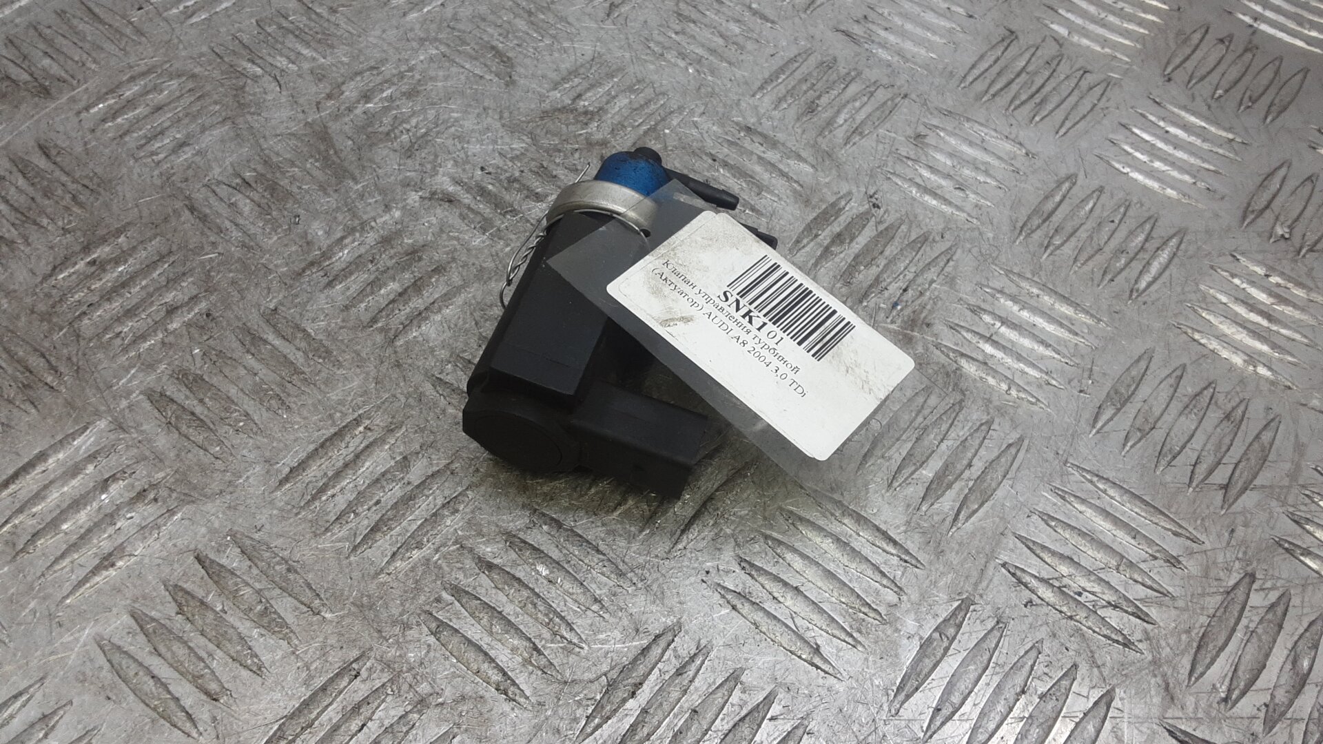 Клапан управления турбиной (Актуатор) AUDI A8 D3