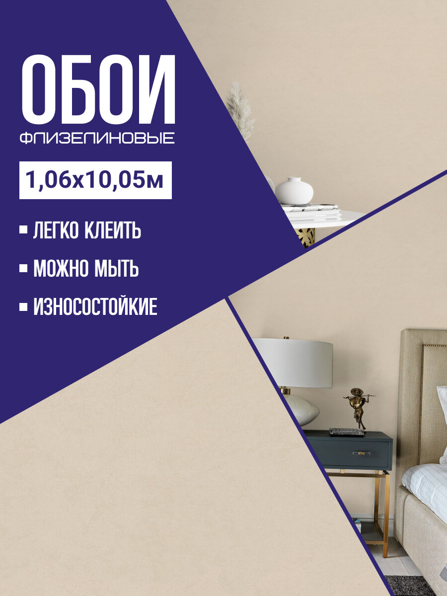 Обои флизелиновые EuroDecor 7344-12. Для спальни, зала, коридора.