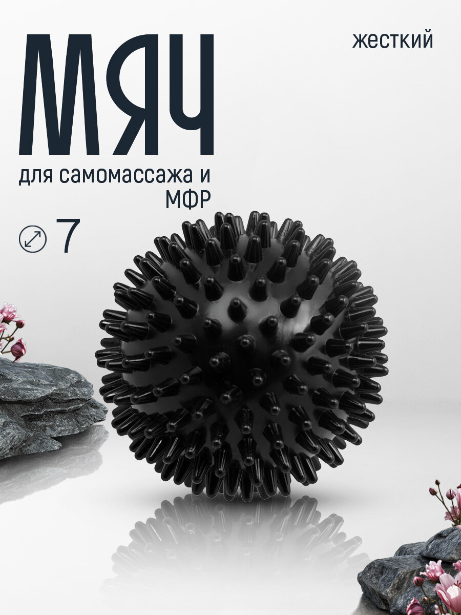 Массажный мяч FlexMe&Chakra, для МФР, с шипами, ПВХ, розовый