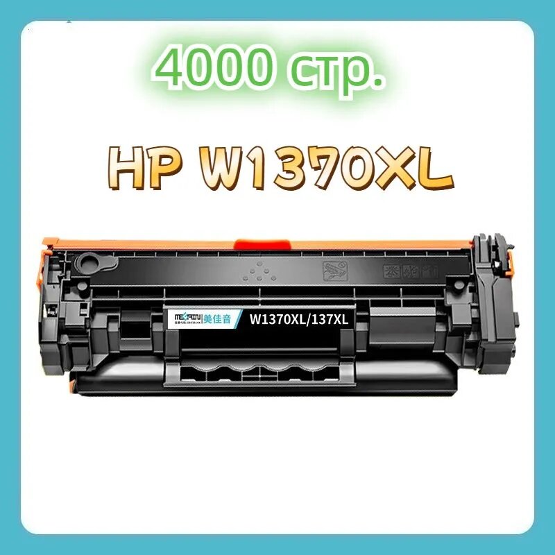 Комплект картриджей, совместимый, Черный (black), 1 шт