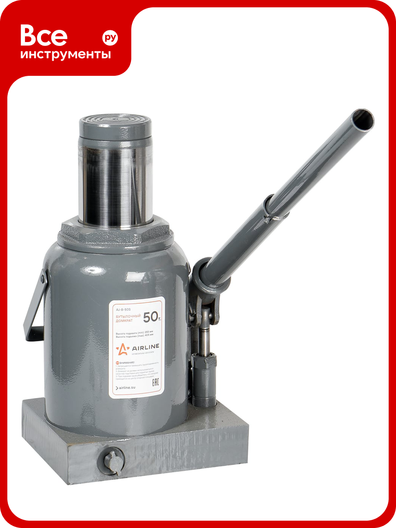 Бутылочный домкрат Airline 50 т S, MIN - 255 мм, MAX - 405 мм AJ-B-50S