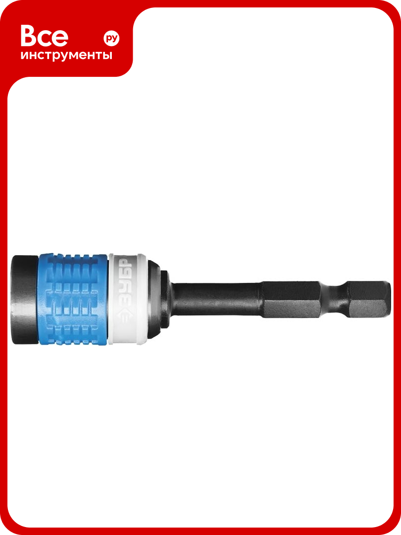 Адаптер торсионный для бит профи (60 мм; E 1/4") для ударных шуруповертов Зубр 26815-60