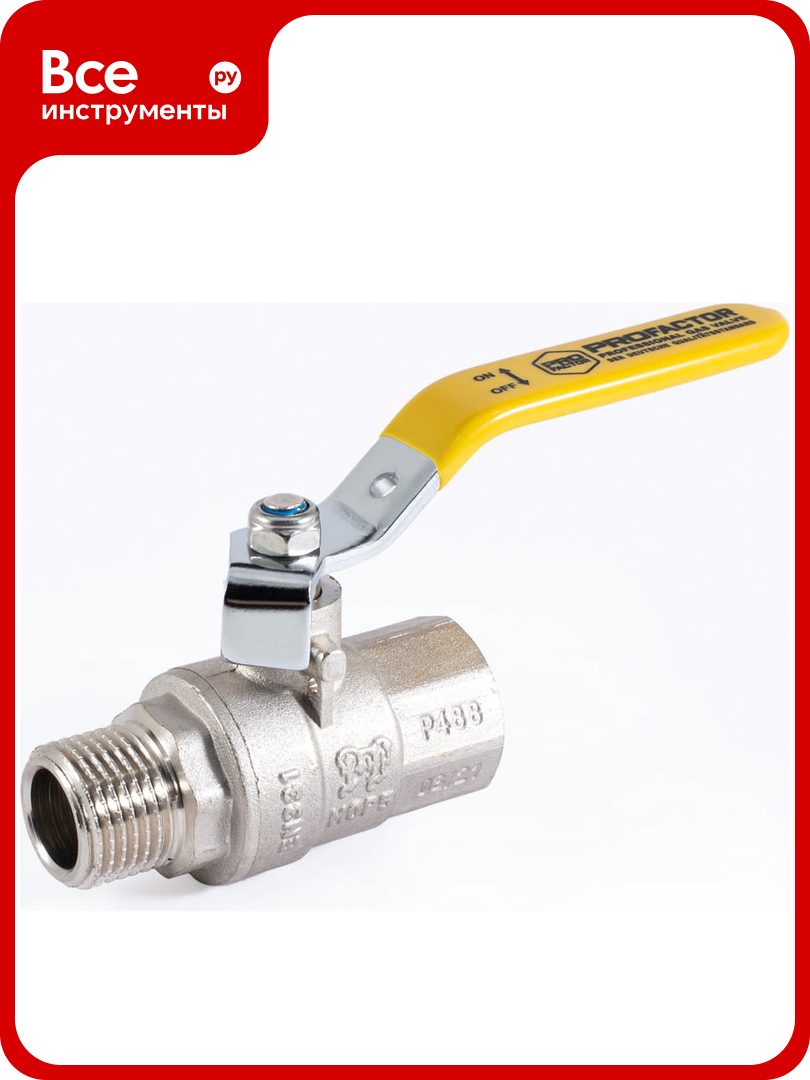 Шаровой кран для газа PROFACTOR PF GAS ручка рычаг, в/н 1/2 дюйма PF GBV 345