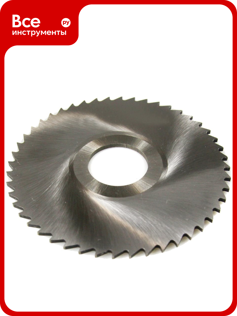 Фреза отрезная (125x2.5x22 мм; тип 2; z=48; Р6М5) HORTZ 205742