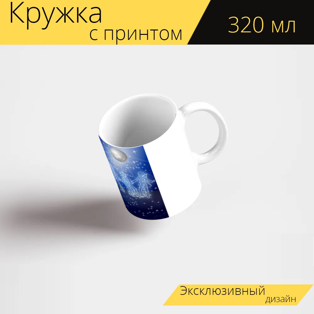 Кружка с рисунком, принтом "Дискотека, диско шар, зеркальный шар" 320 мл.
