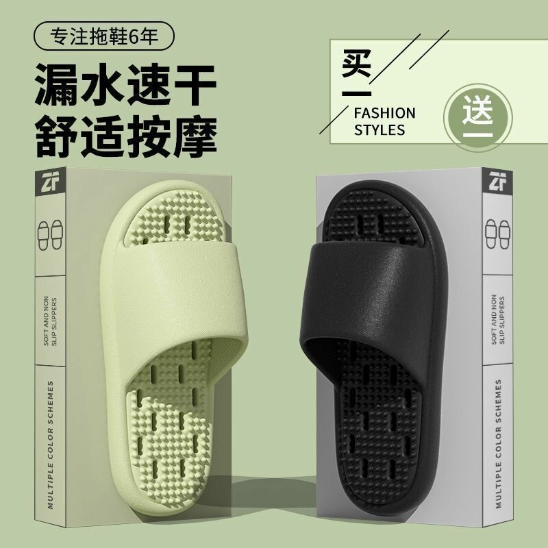 Купи один, получи один бесплатно: Ванная EVA водосливные тапочки для женщин, летние домашние парные, быстро сохнущие, нескользящие, устойчивые к запаху сандалии для женщин