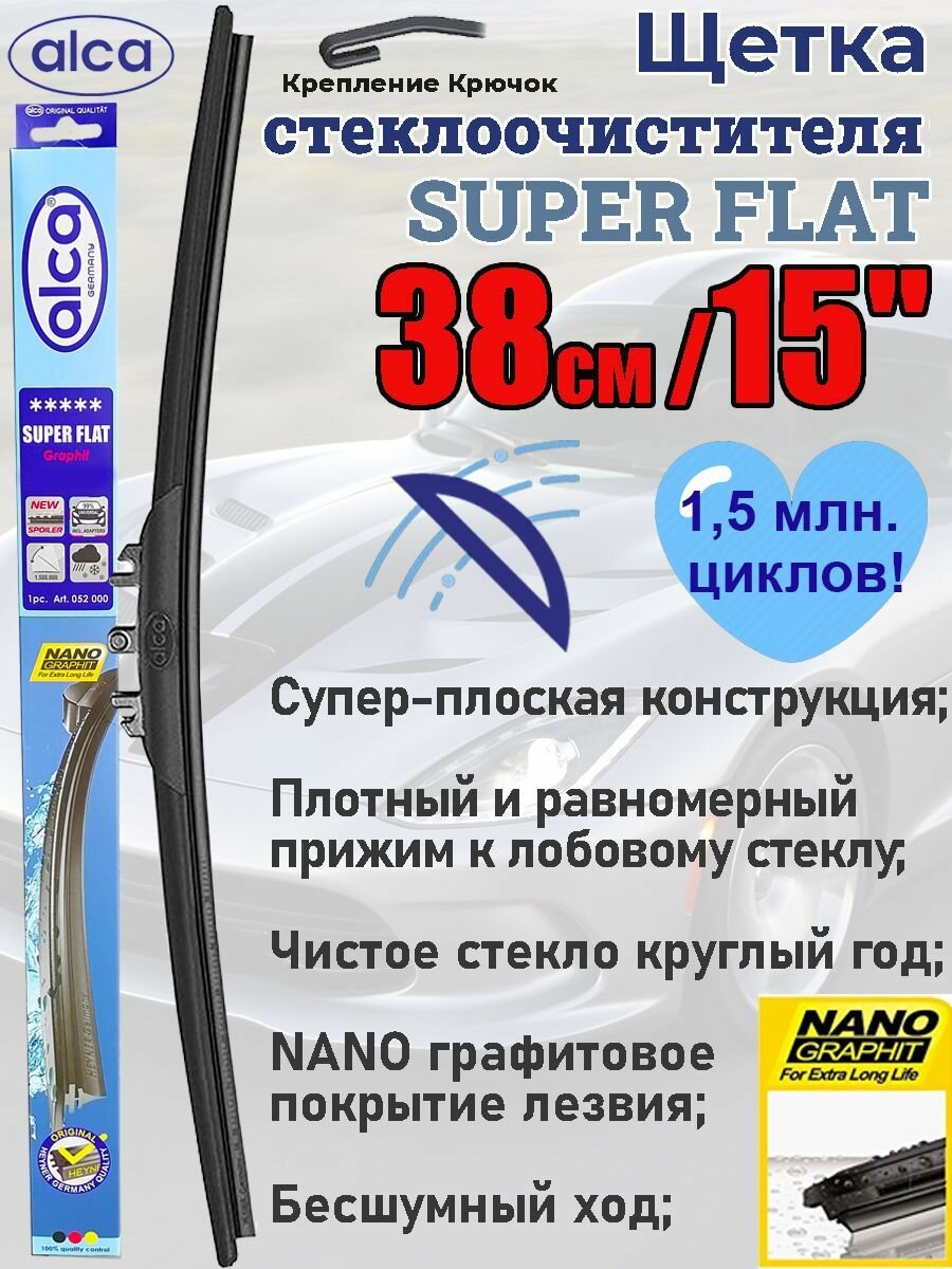 Щетка стеклоочистителя Alca "SUPER FLAT", бескаркасная, плоская, графитовая, крючок, 38 см, 1 шт.