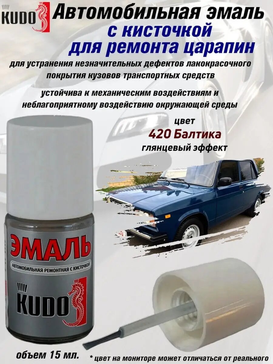 Подкраска с кисточкой, цвет 420 Балтика