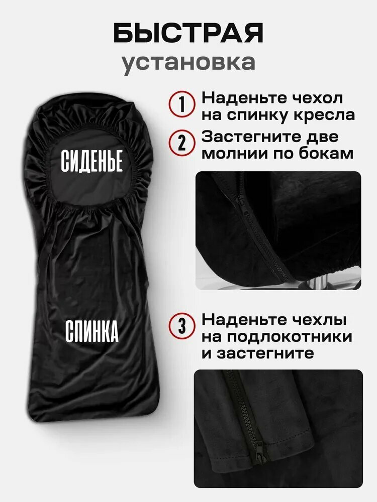 Чехол на мебель для компьютерного кресла,