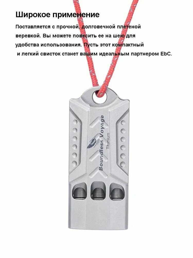 Boundless Voyage TI9022O Свисток для выживания на открытом воздухе из чистого титана