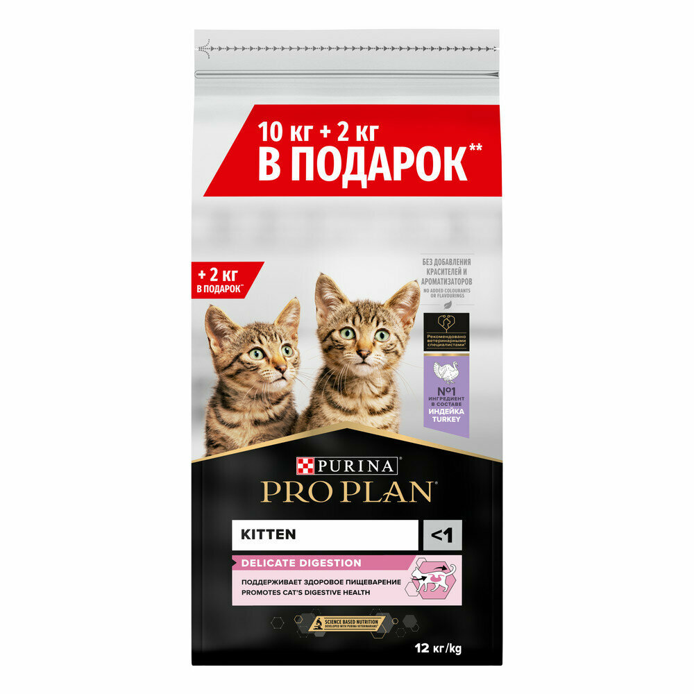 PRO PLAN Junior Delicate Turkey Сухой корм для котят, при чувствительном пищеварении, с индейкой 12 кг (2 кг в подарок)