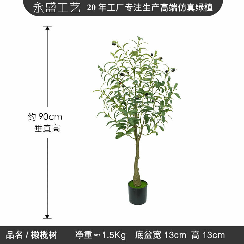 Искусственное оливковое дерево в горшке для кросс-бордерной внешней торговли, съемное, искусственное зеленое растение, напольное горшковое ландшафтное украшение для дома и гостиной