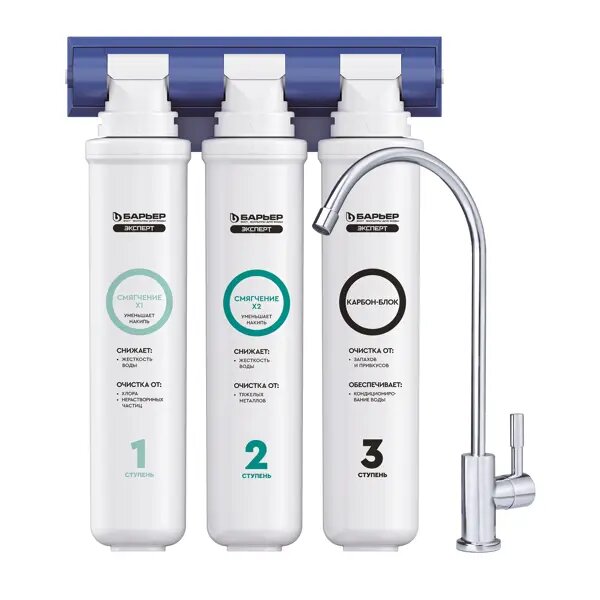 Фильтр под мойку Барьер Эксперт Жесткость x2 для жесткой воды быстросъемный 3 ступени кран в комплекте