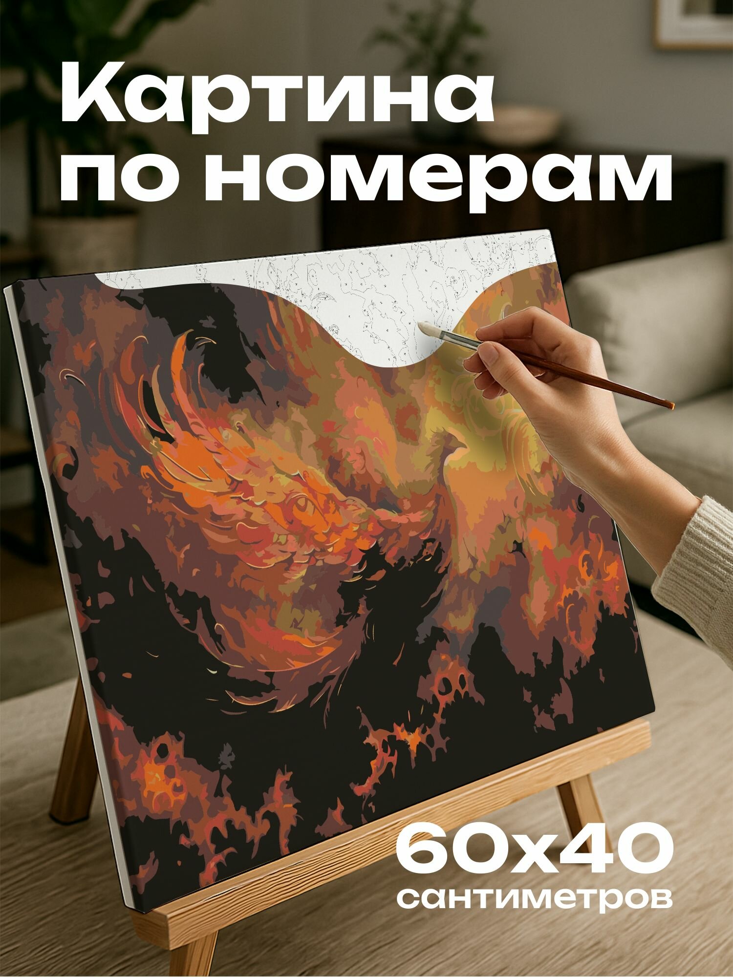 Картина по номерам 60x40 см, феникс, масляная краска, пламя, оперение, узоры, перья, дым, угли, свет, тень, возрождение