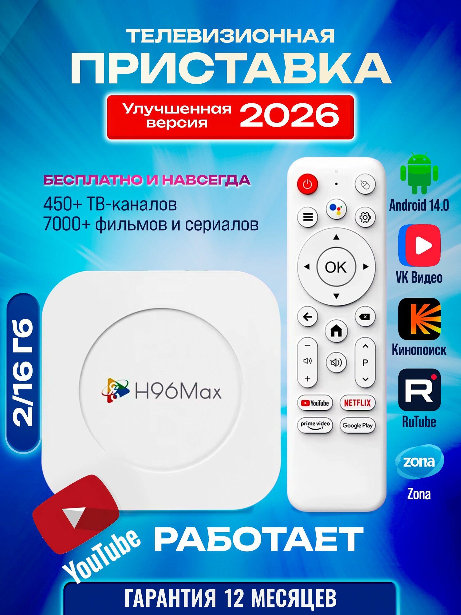 Медиплеер H99max m1