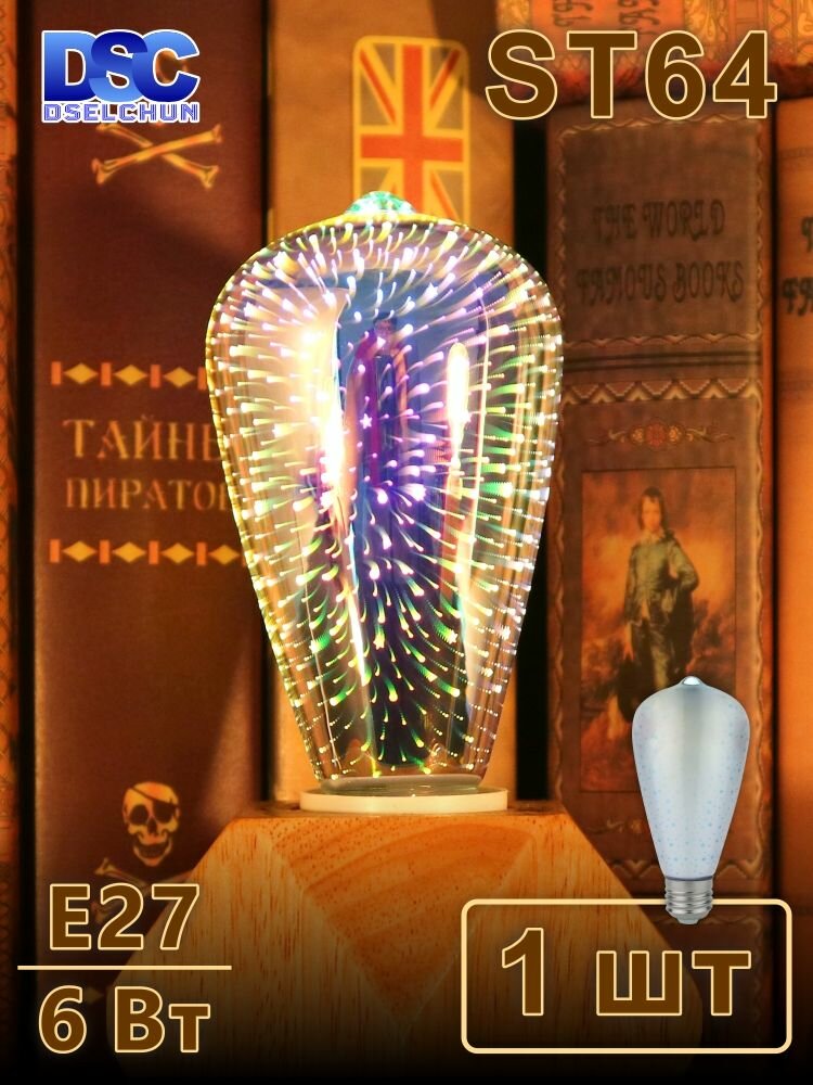 DSELCHUN Лампочка, Цоколь: E27, 6 Вт, Светодиодная, 1 шт.