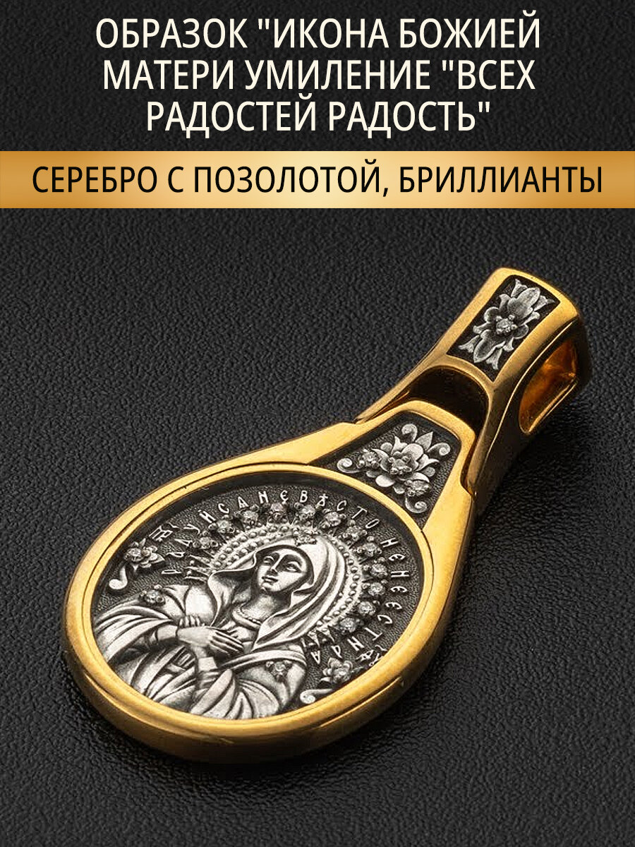 Подвеска, серебро, 925 проба, золочение, бриллиант