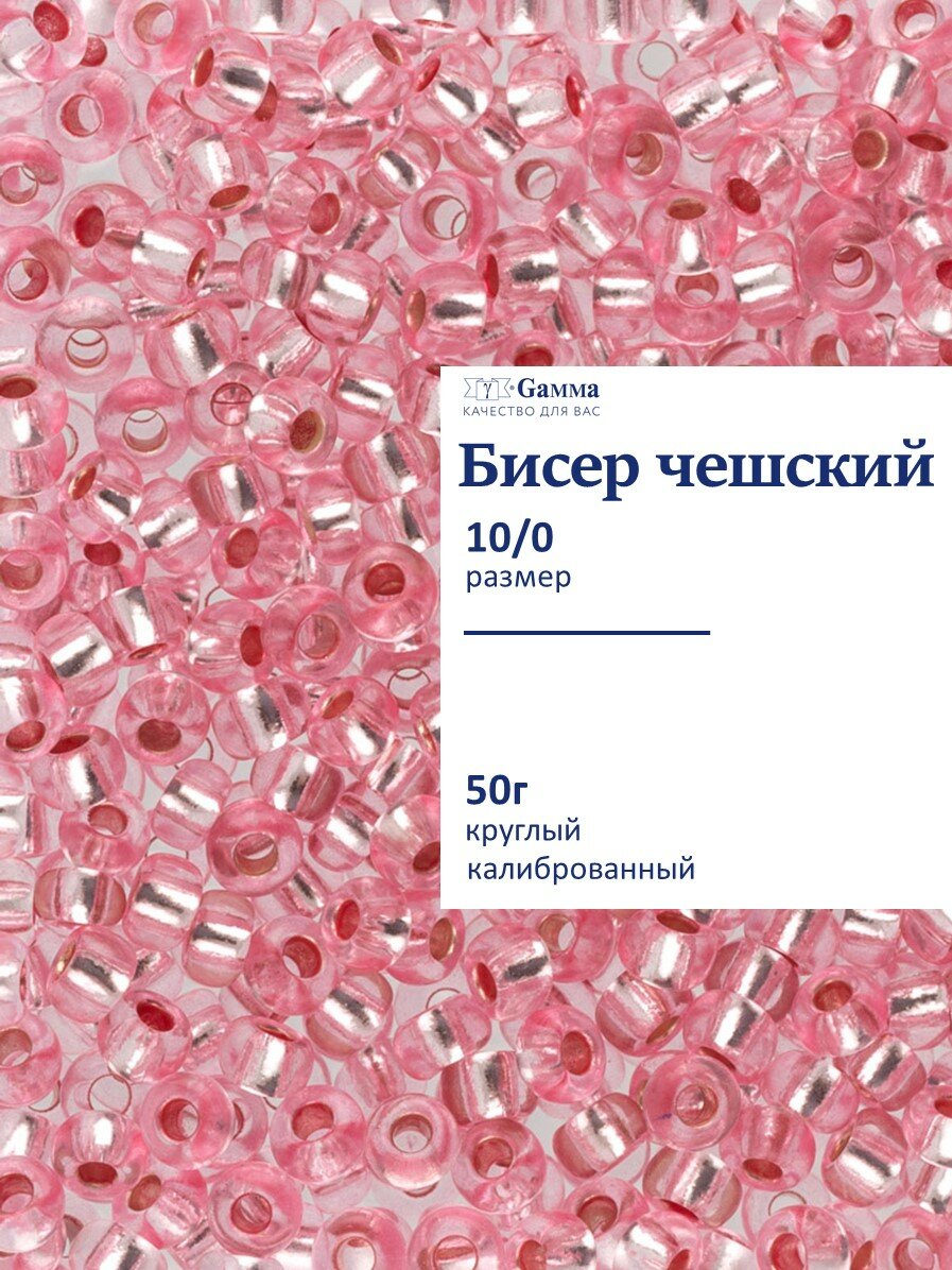 Бисер чешский 10/0 50г Gamma круглый F383 св. розовый (08273)