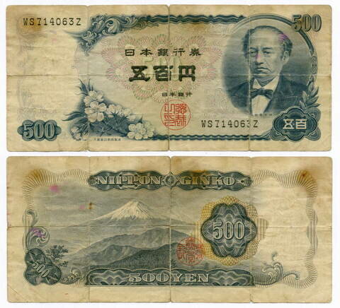 Банкнота Япония 500 иен 1969 год WS714063Z. VG-F
