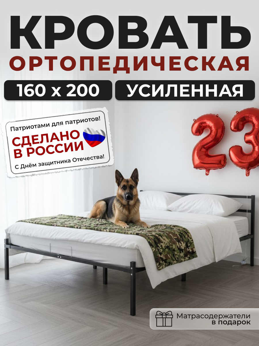 Двуспальная кровать ALICIA, металлическая, черная, ортопедическое основание, 160x200 см