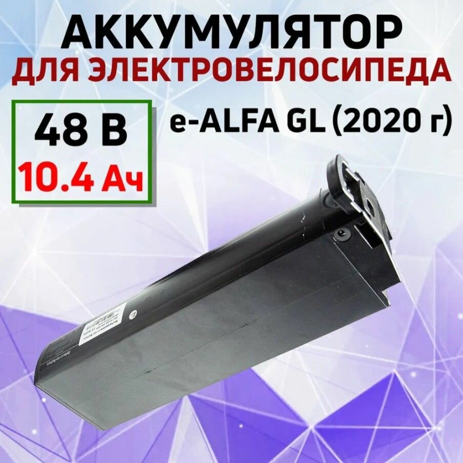 Аккумулятор Green City e-ALFA GL 48V 10.4Ah 2020