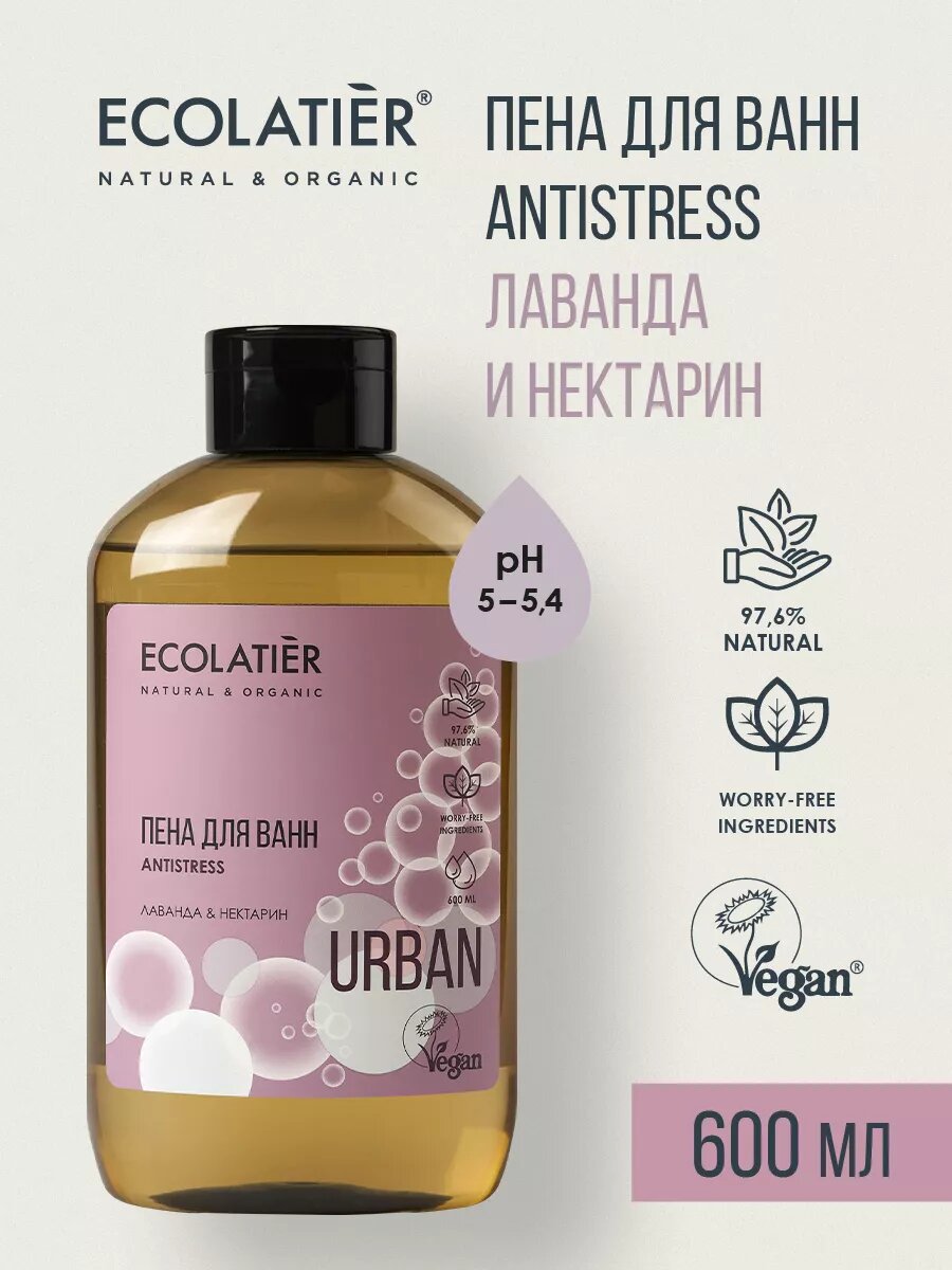 ECOLATIER / Пена для ванн лаванда и нектарин / 600 мл
