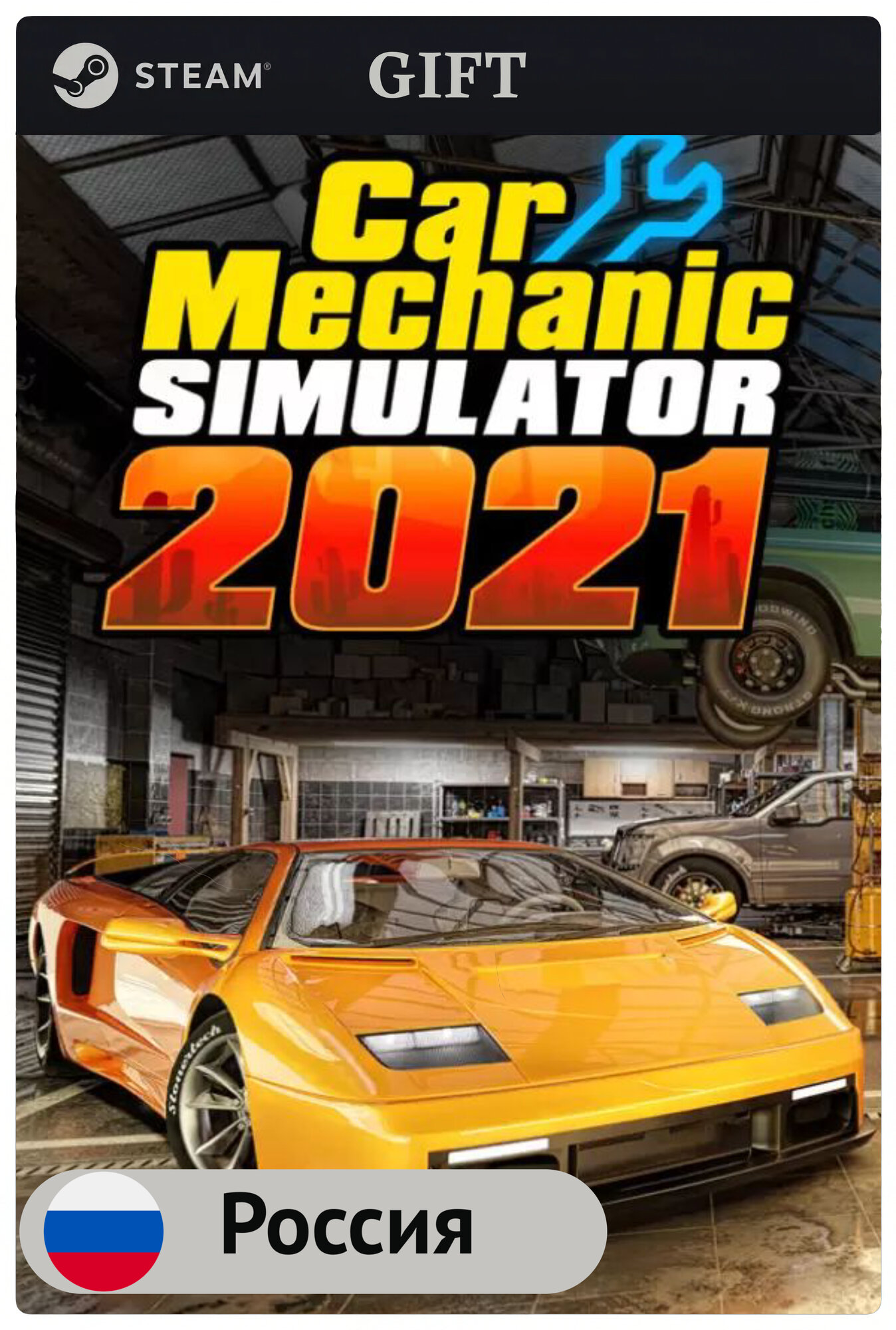 Игра Car Mechanic Simulator 2021 для PC (ПК) Steam, Steam Deck, GIFT Россия