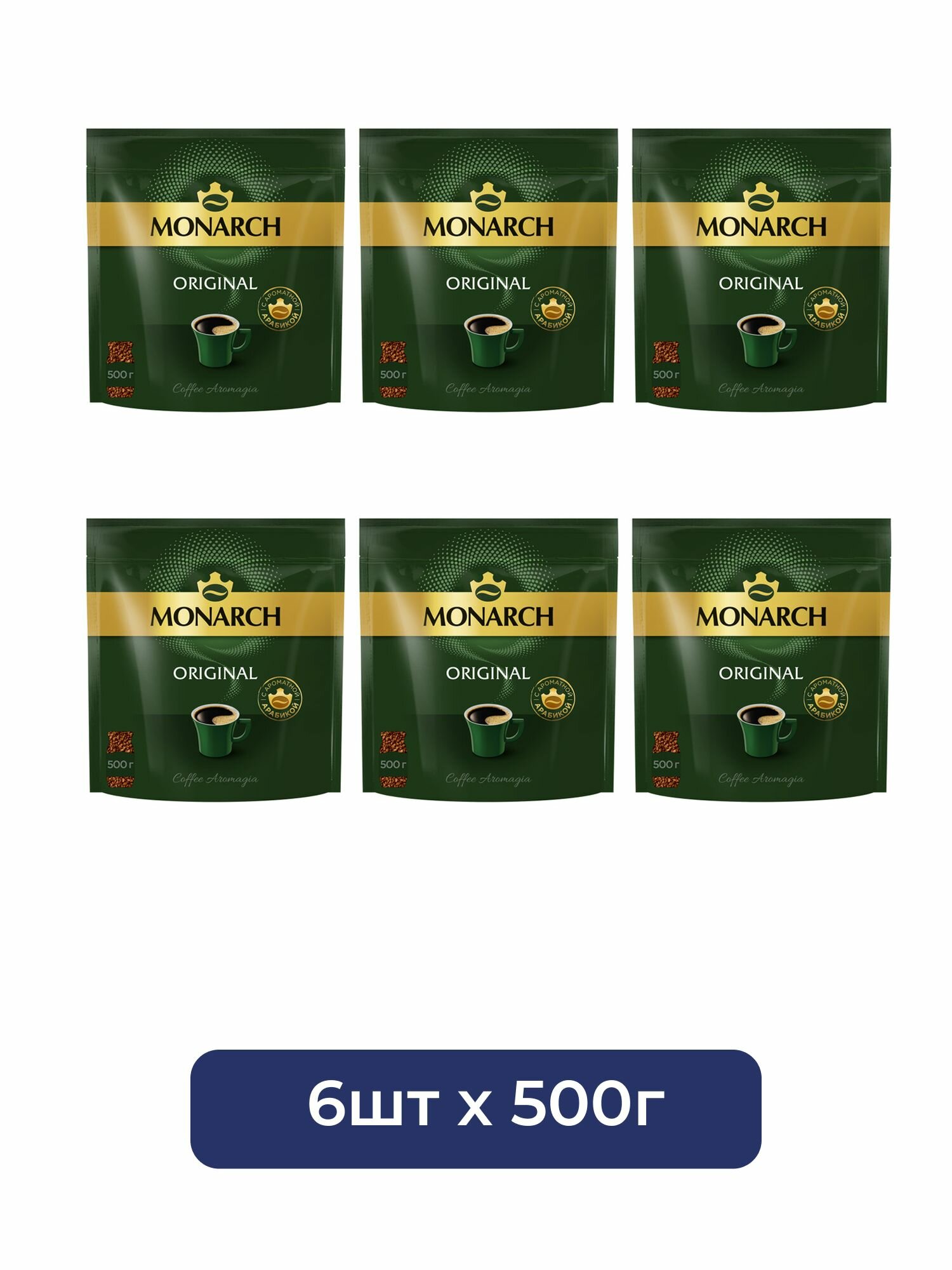Кофе Monarch Original растворимый, 500г х 6шт.