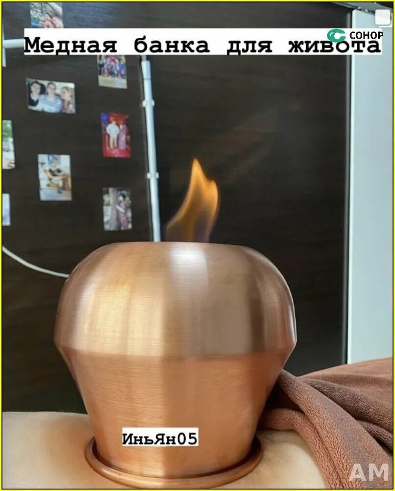 Медная банка для правки живота (18х16х16см)