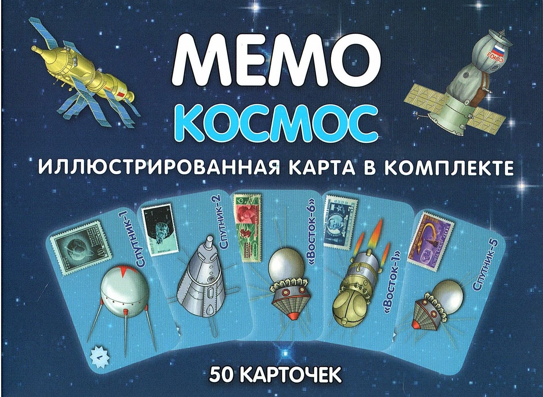 Мемо Игра для детей Космос (Играем всей семьей)