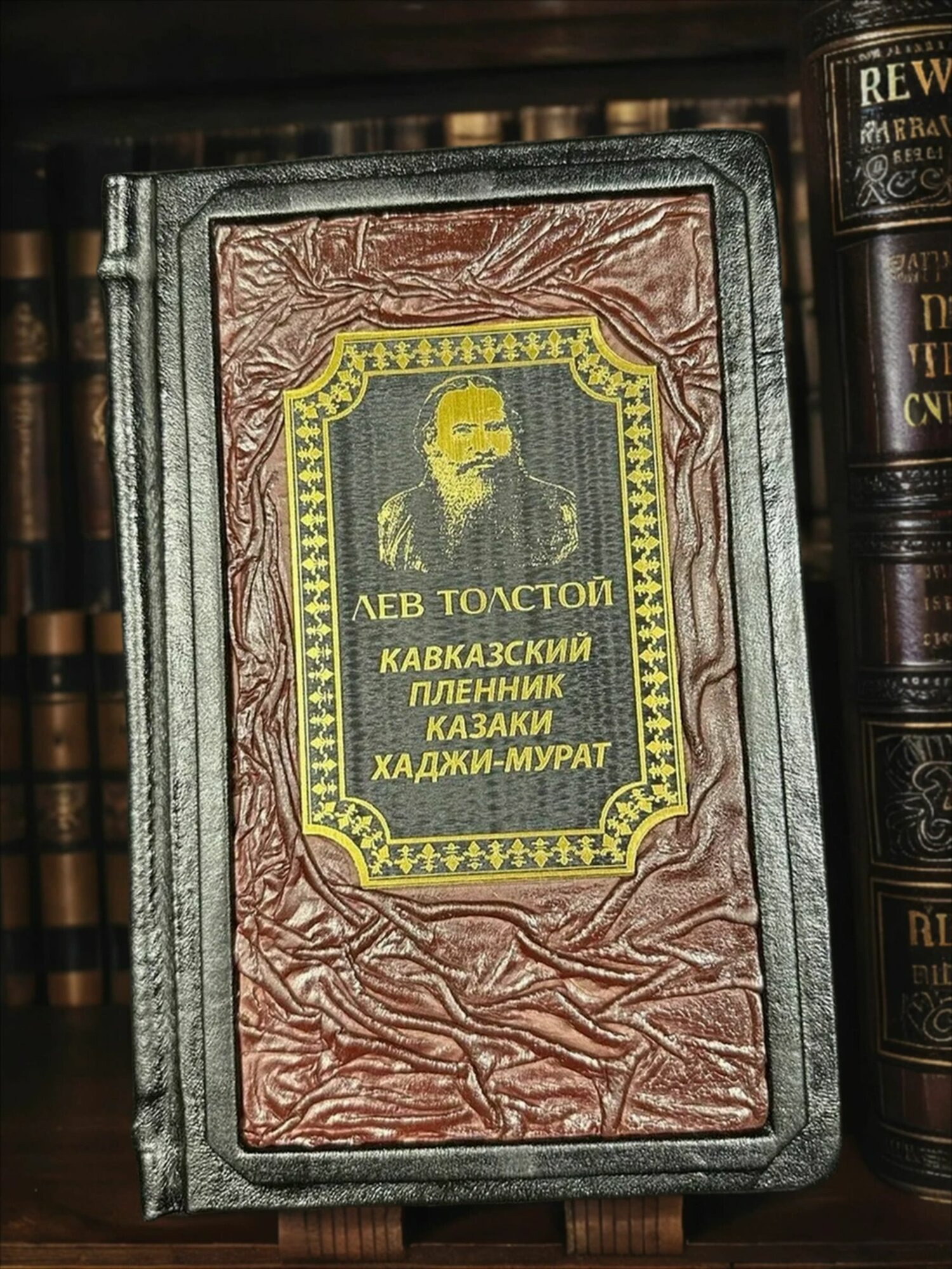 Книга в кожаном переплете "Кавказский пленник Казаки Хаджи-Мурат". Лев Толстой
