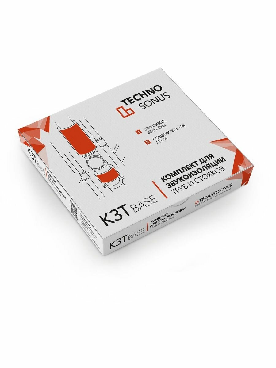 Комплект для звукоизоляции труб Base