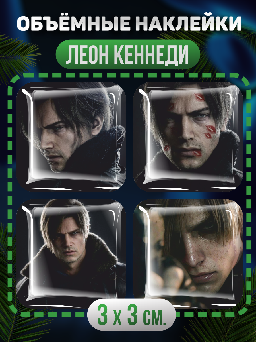 Наклейки на телефон 3D Леон Кеннеди Resident Evil