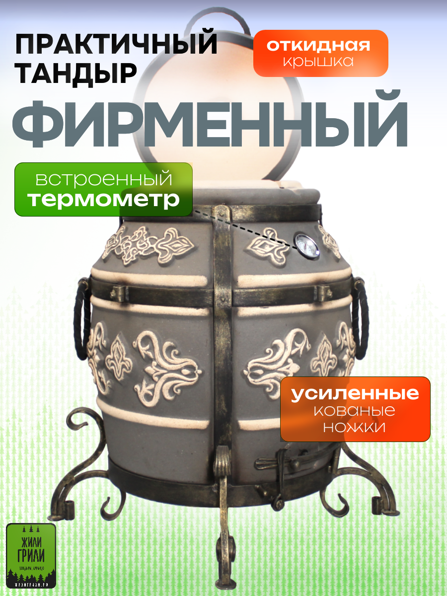 Тандыр Фирменный с термометром, с откидной крышкой, цвет графит