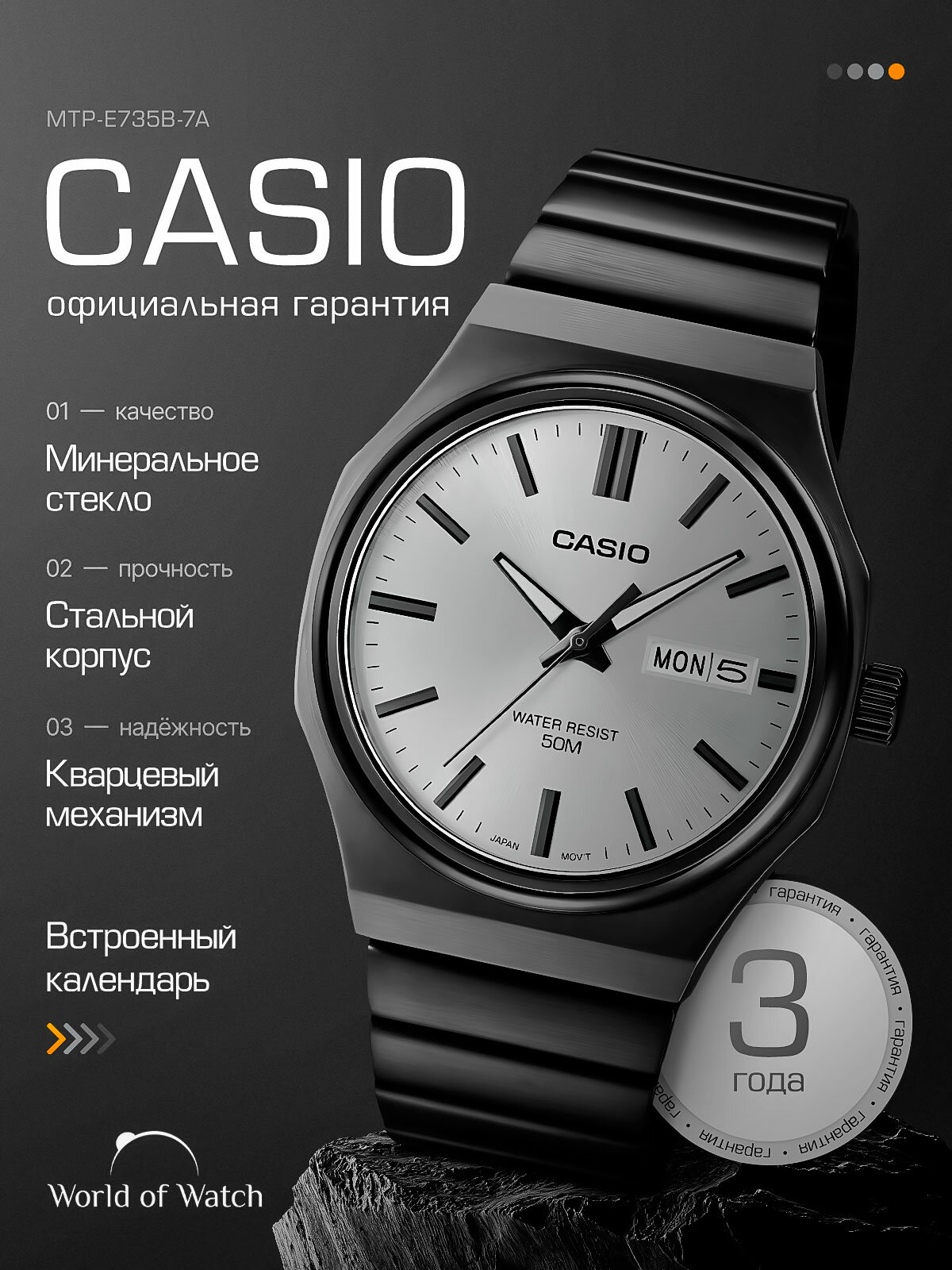 Наручные часы CASIO Collection, черный, серебряный