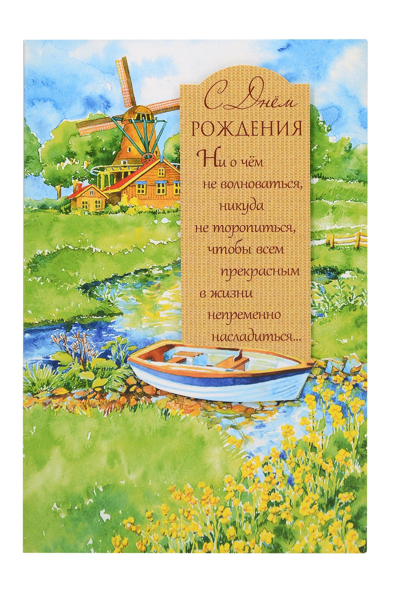 Арт Дизайн Открытка двойная День Рождения код Н