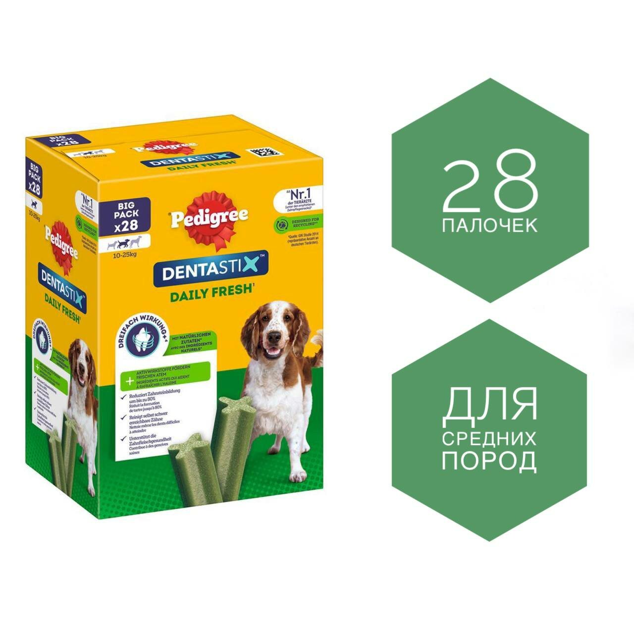 Лакомство для собак средних пород Pedigree DentaStix Fresh. 28 палочек.